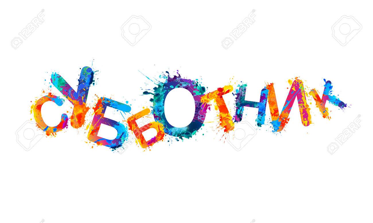 ¿Qué significa la palabra rusa? | Que Visitar en Alemania